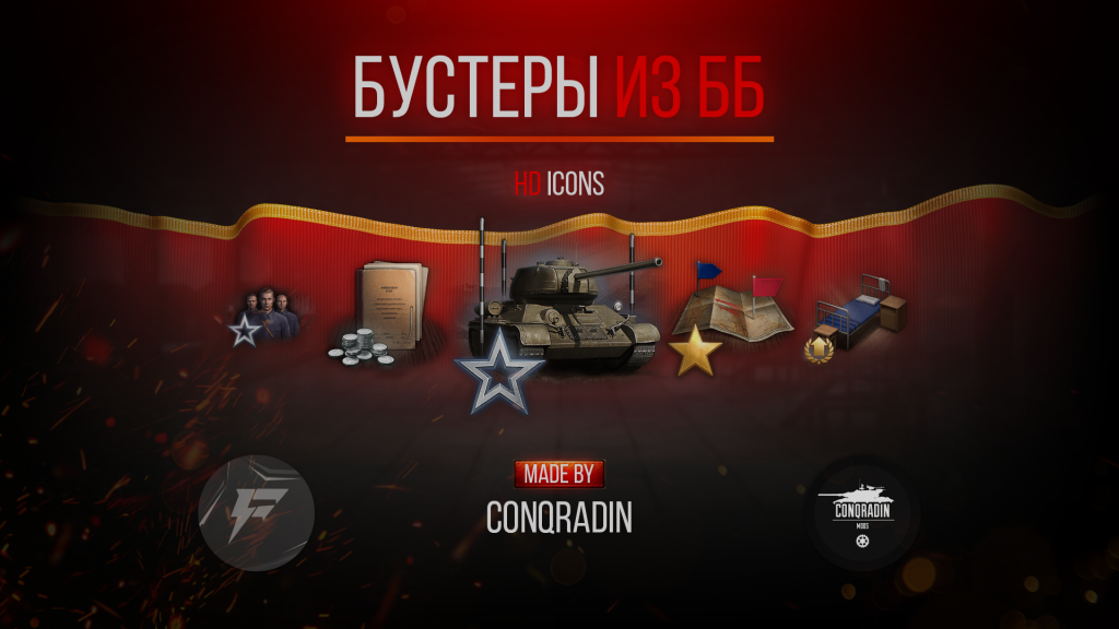 Booster icons from WoT - ForBlitz